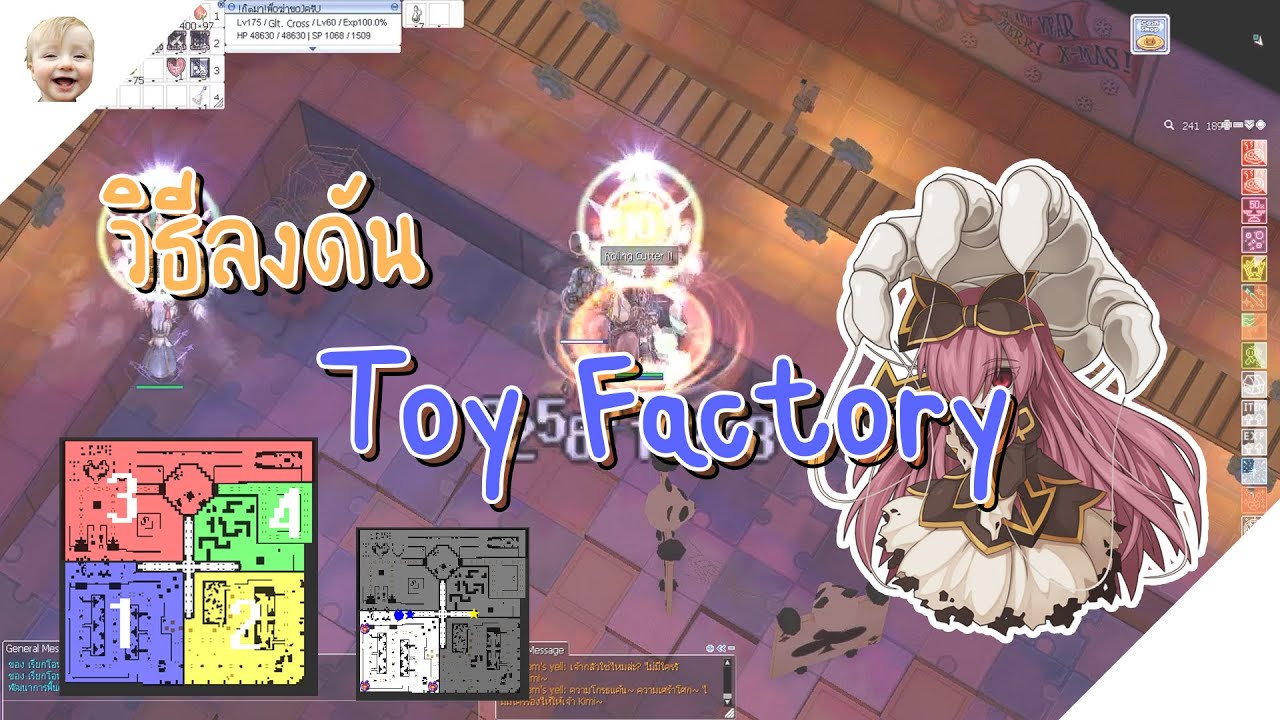 Ragnarok Gravity Thailand - วิธีลงดัน Toy Factory อาชีพ Guillotine ...