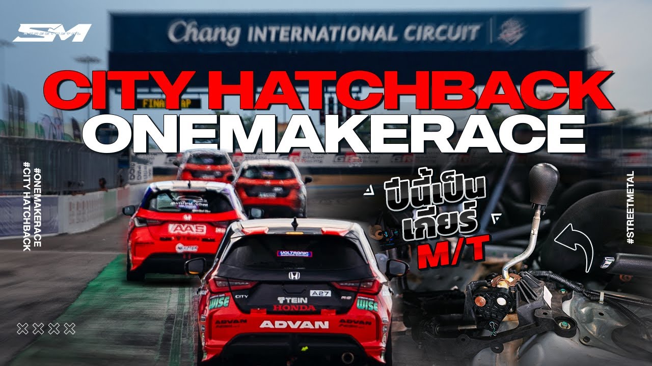 Honda City Hatchback one make race ปีนี้เป็น เกียร์ M/T - YouTube