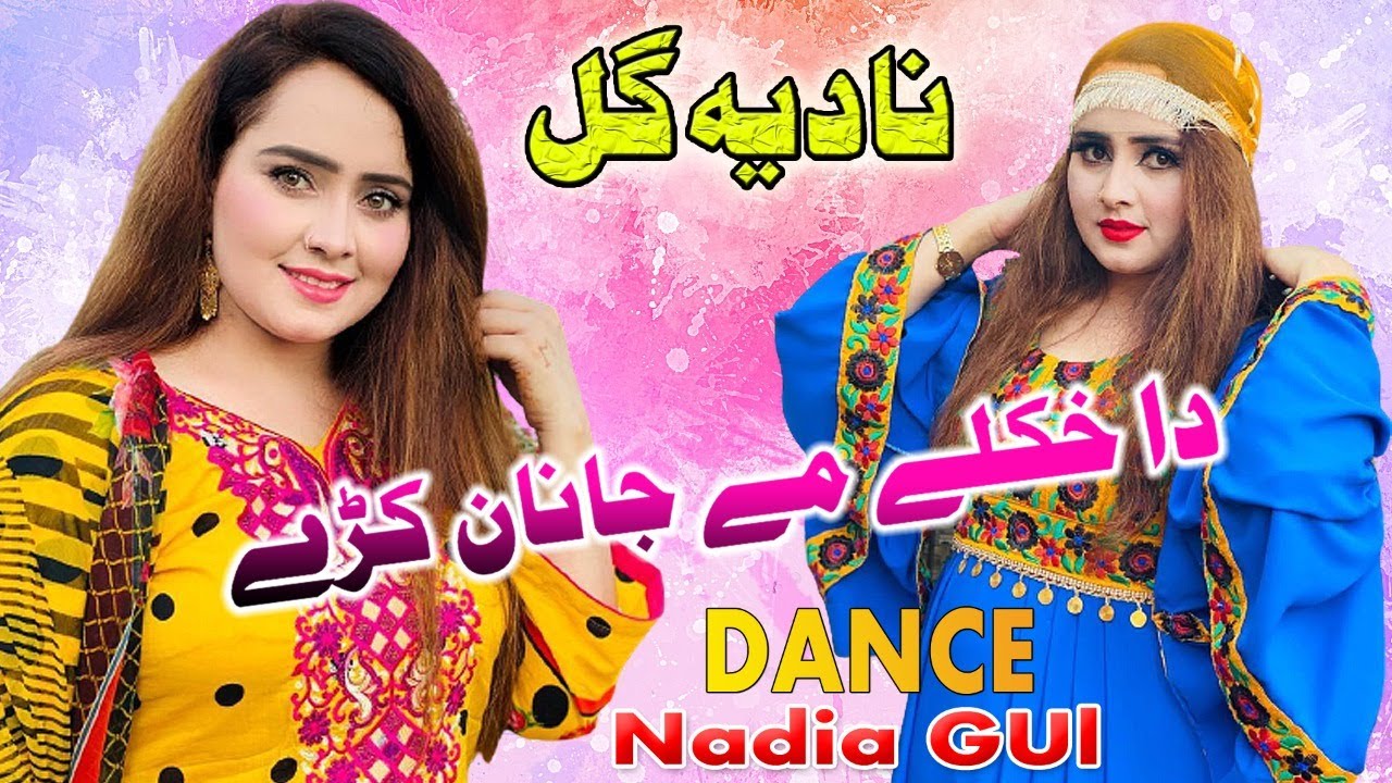 Da Khquli Me Janan Kre | Nadia Gul Song With Dance Perfomance - YouTube