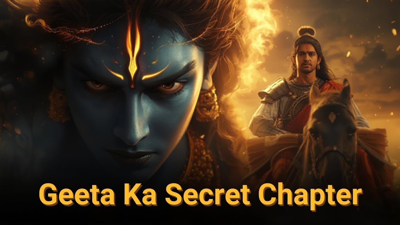 गीता का सीक्रेट चैप्टर | Geeta ka Secret Chapter | #geetasarinhindi # ...