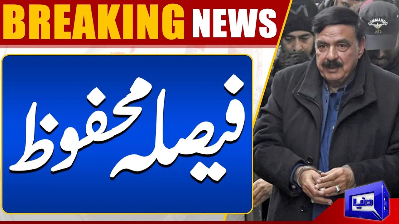 Breaking News! Latest News About Sheikh Rasheed From Court - YouTube