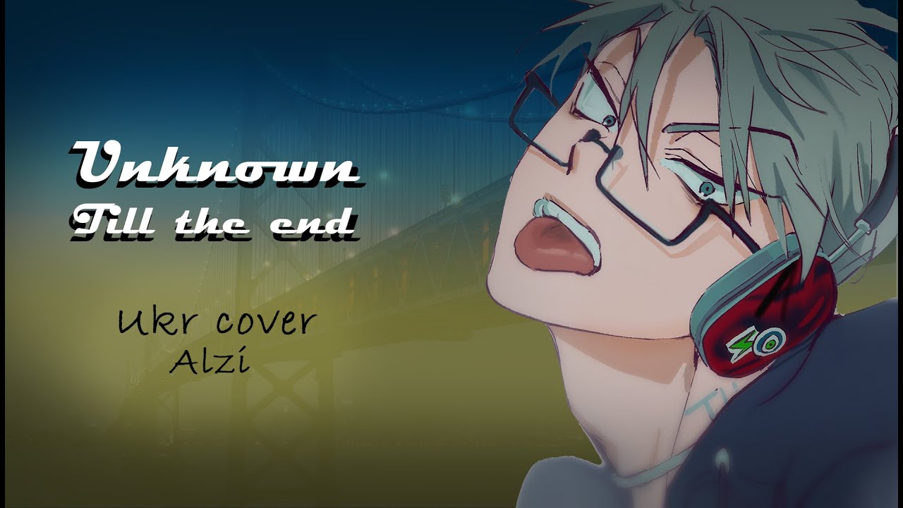 Round 2 | Alien stage - Unknown (Till of the end) Vivinos українською ...