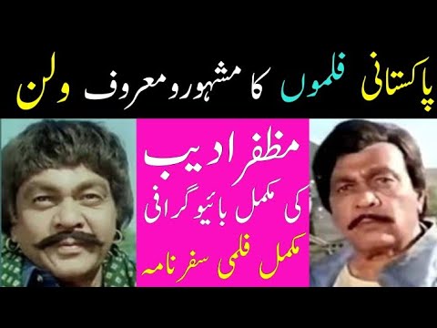 Pakistani Actor Muzaffar Adeeb Full Biography | Muzaffar Adeeb Life ...