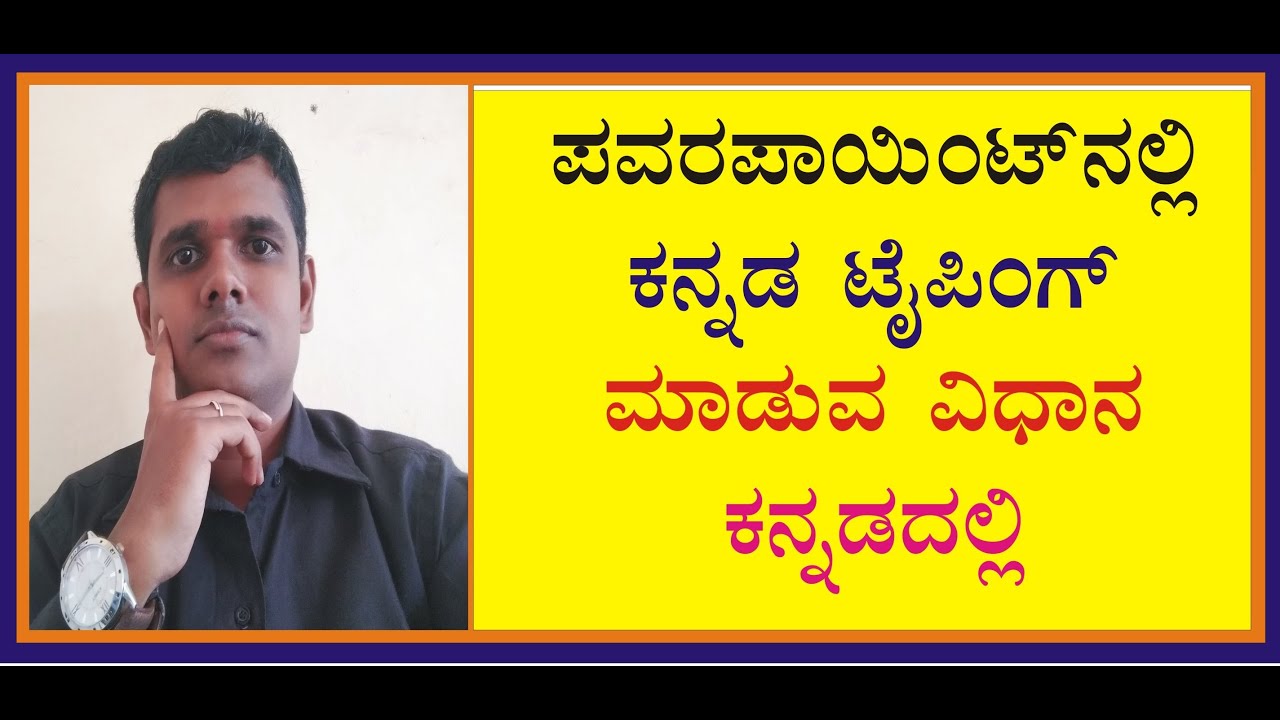 How To Type Kannada In Powerpoint Kannada Typing In Microsoft How To Type Kannada In Powerpoint Kannada Typing In Microsoft