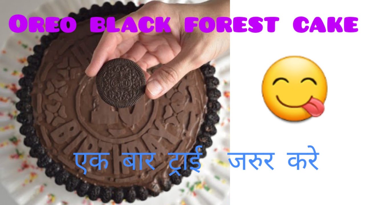 how to make oreo black forest cake /cake decorating ideas for beginners ...