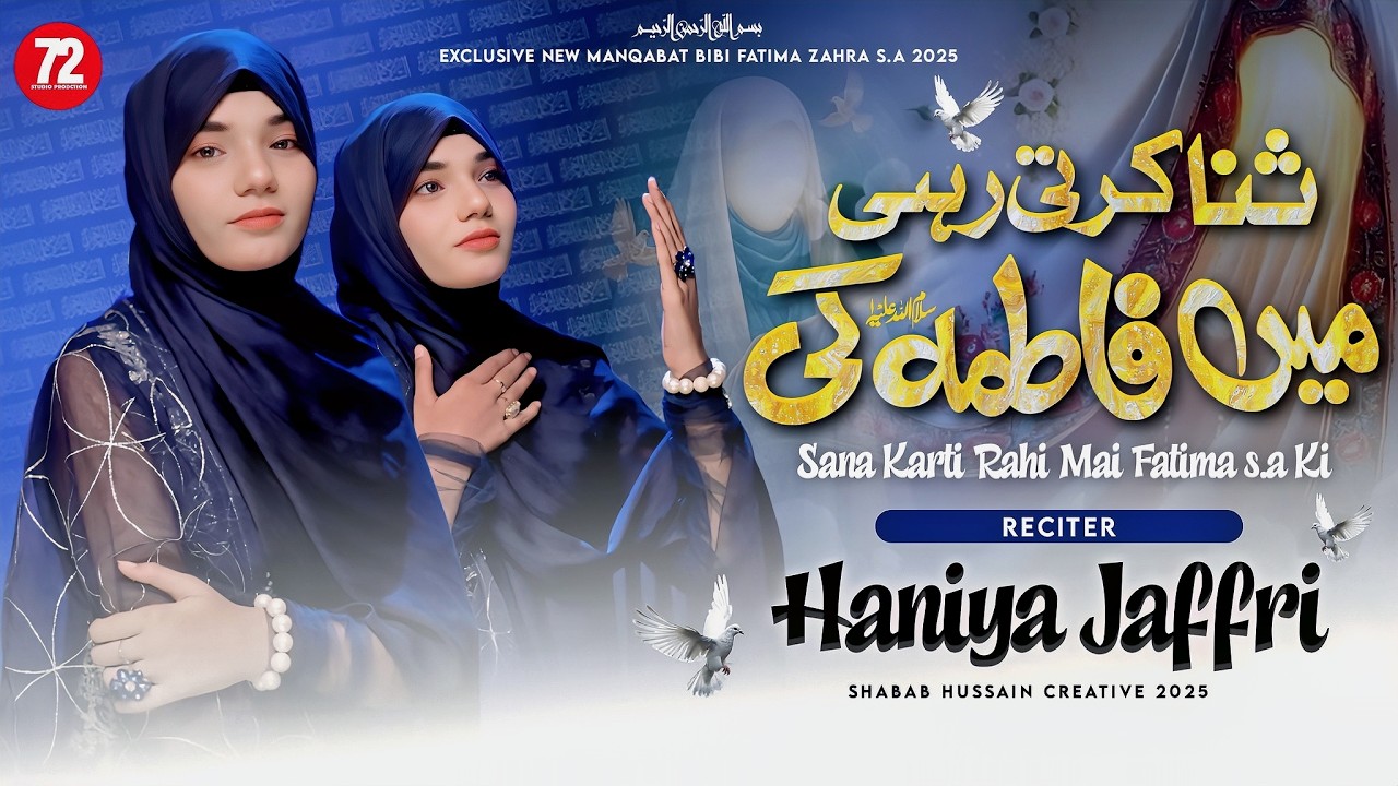 SANA KARTI RAHI MAI FATIMA KI | HANIYA JAFFRI | Studio72production ...