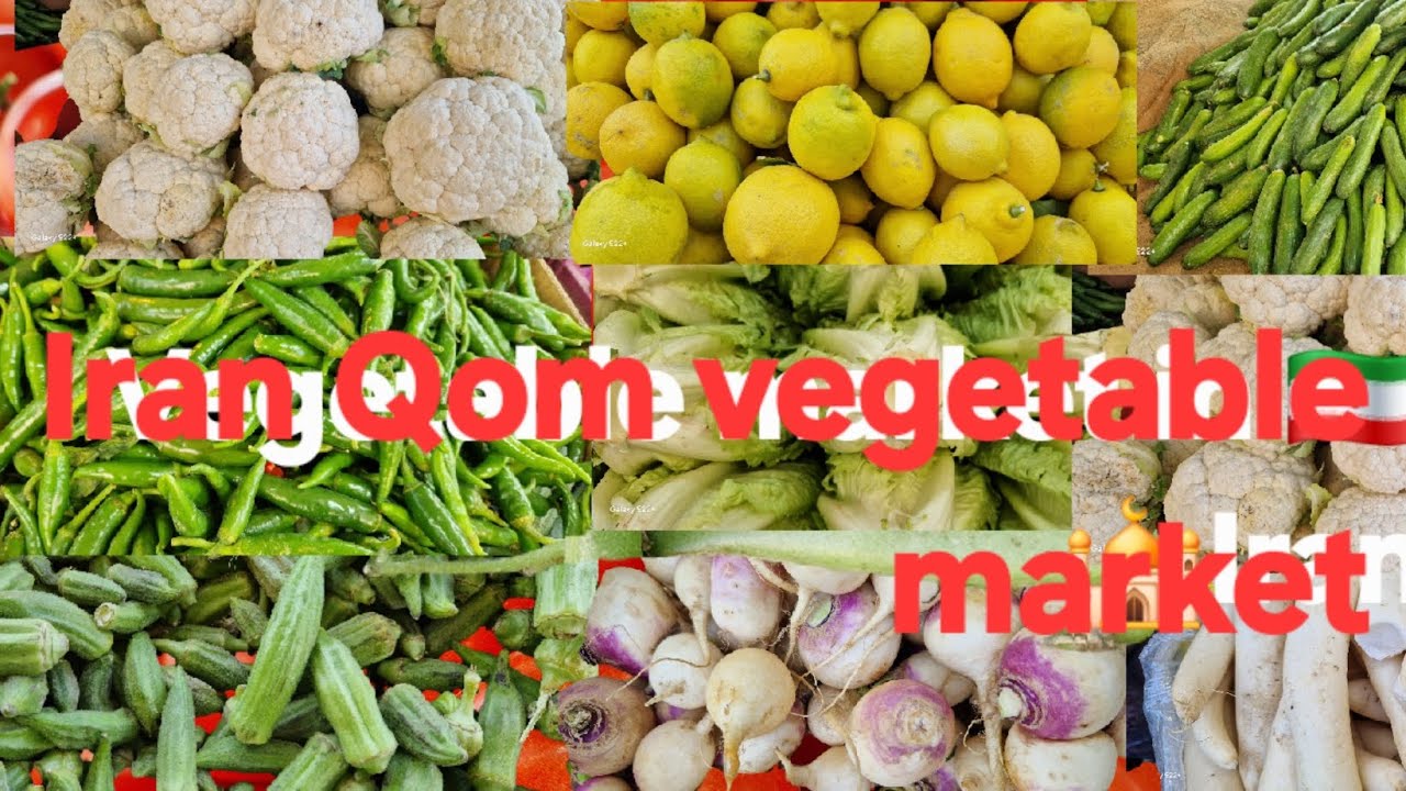 ایران قم سبزی مارکیٹIran Qom vegetable market🇮🇷🇮🇷 - YouTube