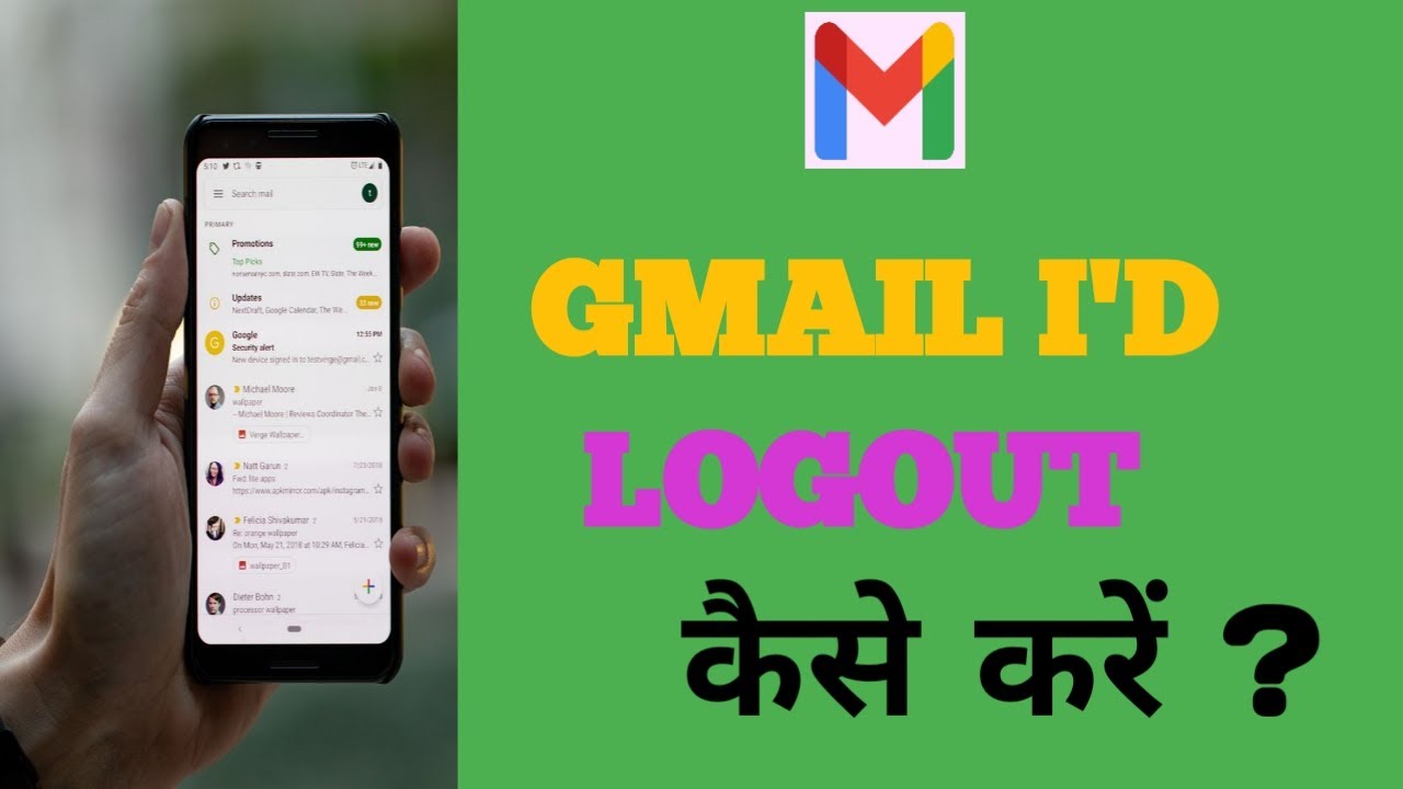 Email I d Logout Kaise Kare How To Logout Email mobile Se Email Id email-i-d-logout-kaise-kare-how-to-logout-email-mobile-se-email-id