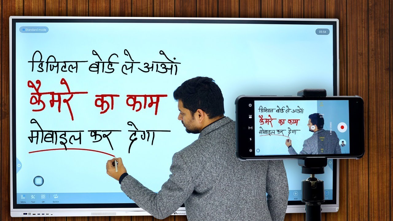 Digital Board पर मोबाइल से रिकॉर्डिंग । PTZ Camera । smart board । best ...