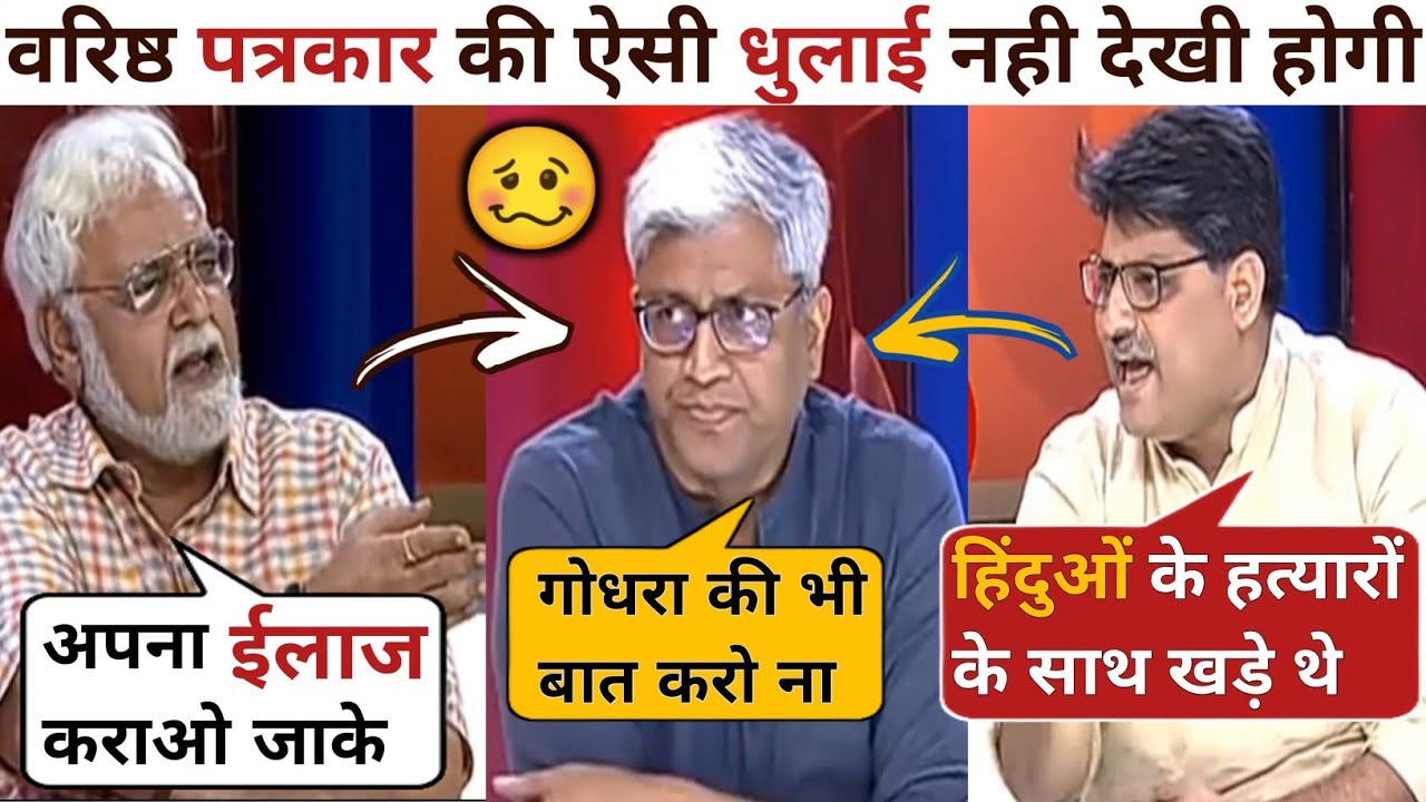 Sangit Ragi Kapil Kumar🔥Destroyed Ashutosh🥴 Debate Video | Thug Life ...