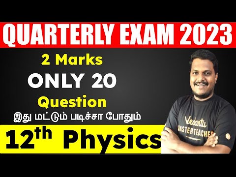12th Physics| Important 2 Marks | Bright Academy Prakash - YouTube