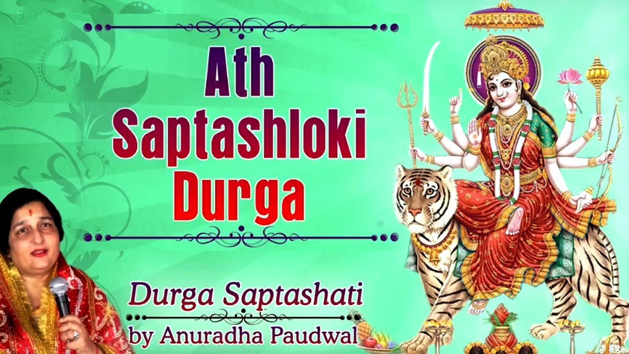 Ath Saptashloki Durga by Anuradha Paudwal - Shri Durga Saptashati ...