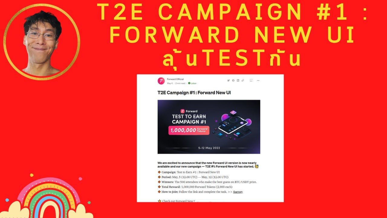 T2E Campaign #1 : Forward New UI ลุ้น test กัน - YouTube