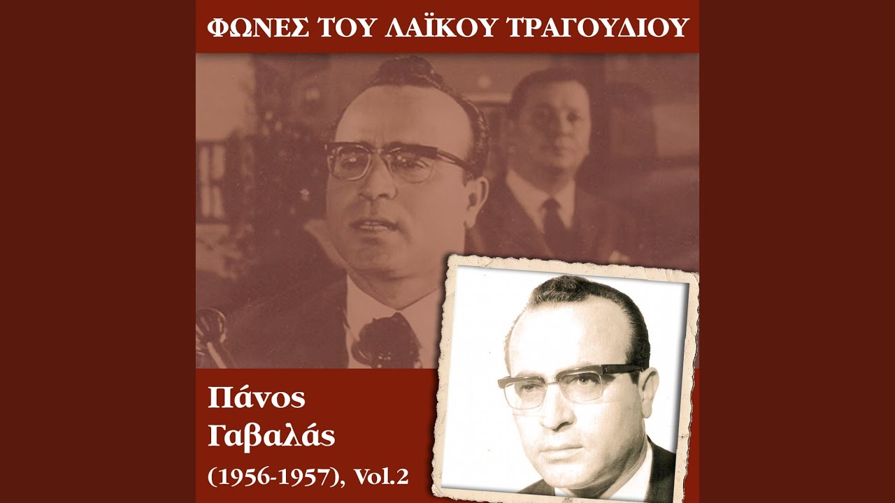 Σπίτι δίχως γιάννη - YouTube