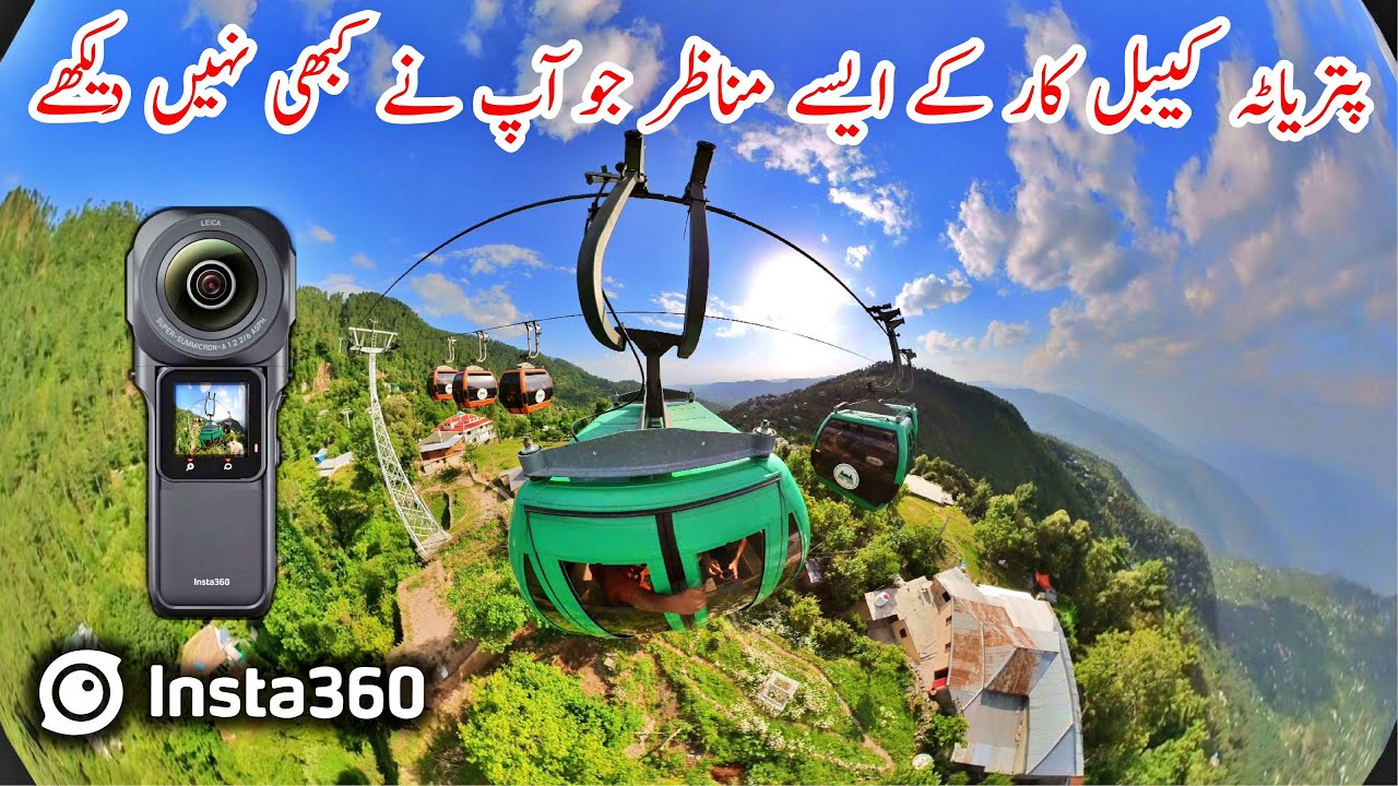 Patriata Cable Car 2023 | Insta360 ONE RS 1-INCH 360 Footage - YouTube