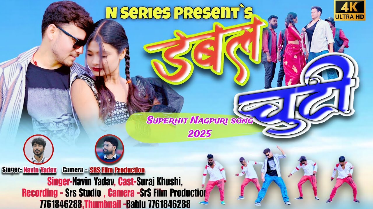 Double Choti Baindh//Singer-Navin Yadav//Cast- Suraj Mishra & Khushi//New Nagpuri Dance Video ...