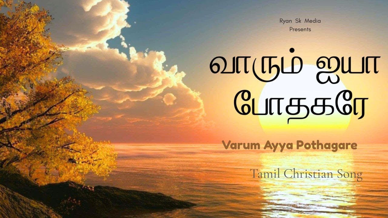 Varum Ayya [cover song] Episode : 88 / Ryan Sk Media / Piano Melody ...
