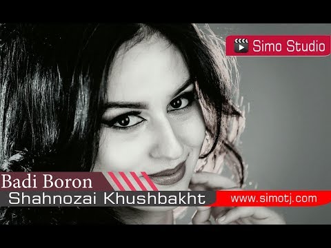 Шахнозаи Хушбахт - Бади Борон - 2018 |  Shahnozai Khushbakht - Badi Boron - 2018
