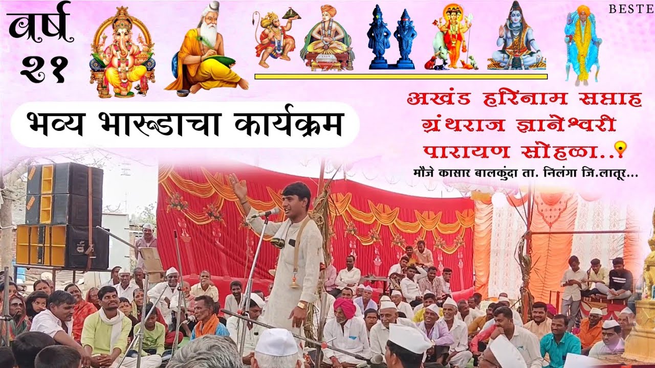 हसून हसून उलथे पालथे व्हाल जबरदस्त कॉमेडी | भारूड भजन | भव्य भारूड ...