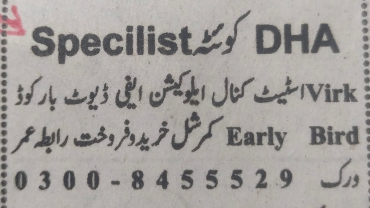 DHA QUETTA UPDATE FILES RATES DAILY # UMER VIRK # 03008455529# - YouTube