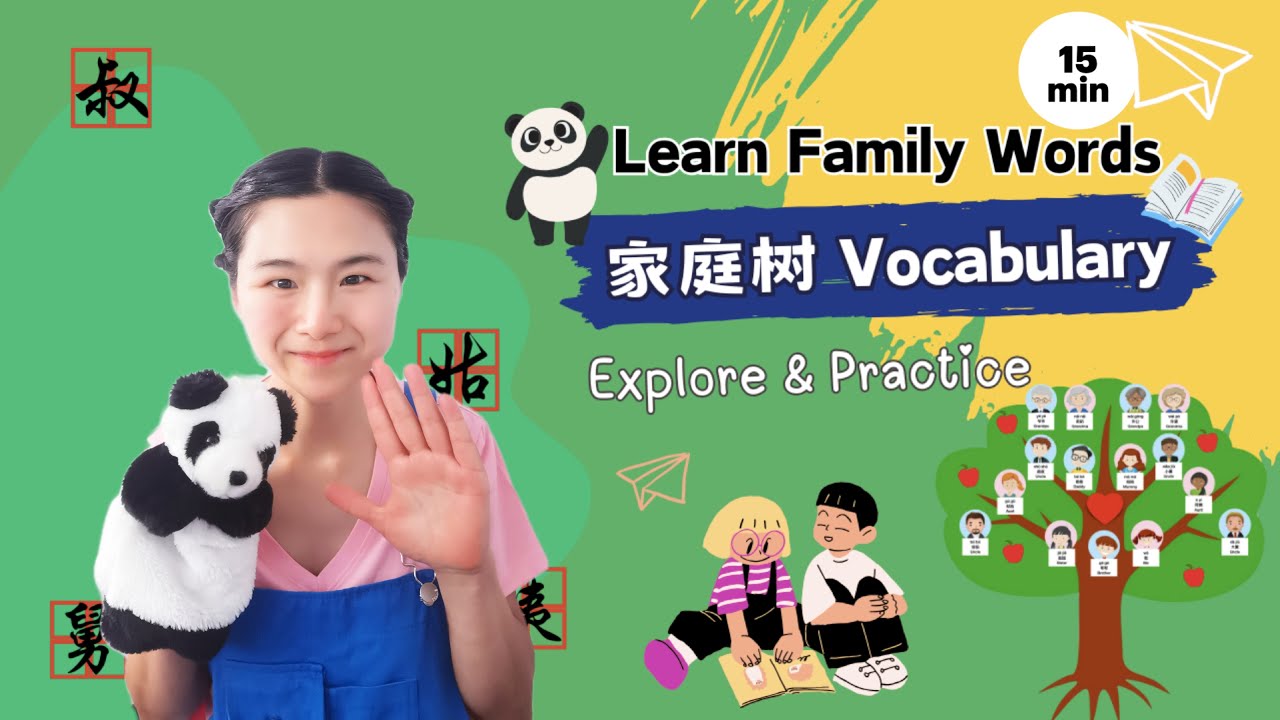 Learn Chinese Family Tree 🌳家庭树词汇 | Chinese Vocabulary for Kids | 🐼Fun ...