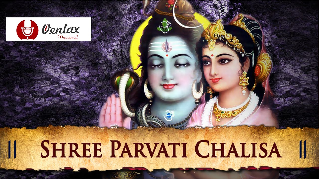 SHREE PARVATI CHALISA| Lord Parvathi Devi | శ్రీ పార్వతి చాలీసా ...
