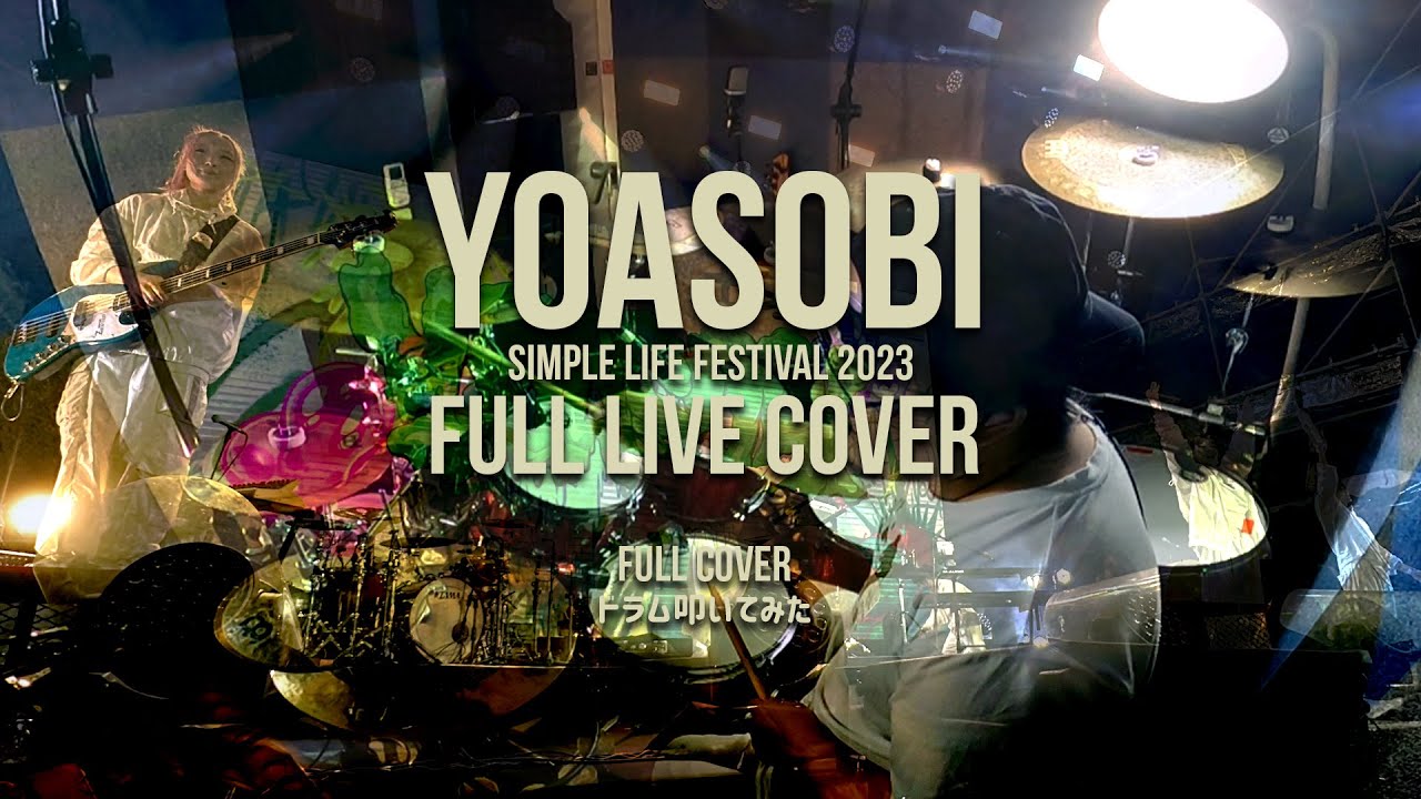 YOASOBI Live in Taiwan Simple Life 2023（簡單生活節2023）完整歌單全重現！ (Live Drum ...