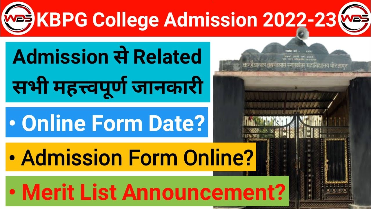 WBS || KBPG College Admission 2022-23 || KBPG College में एडमिशन से ...
