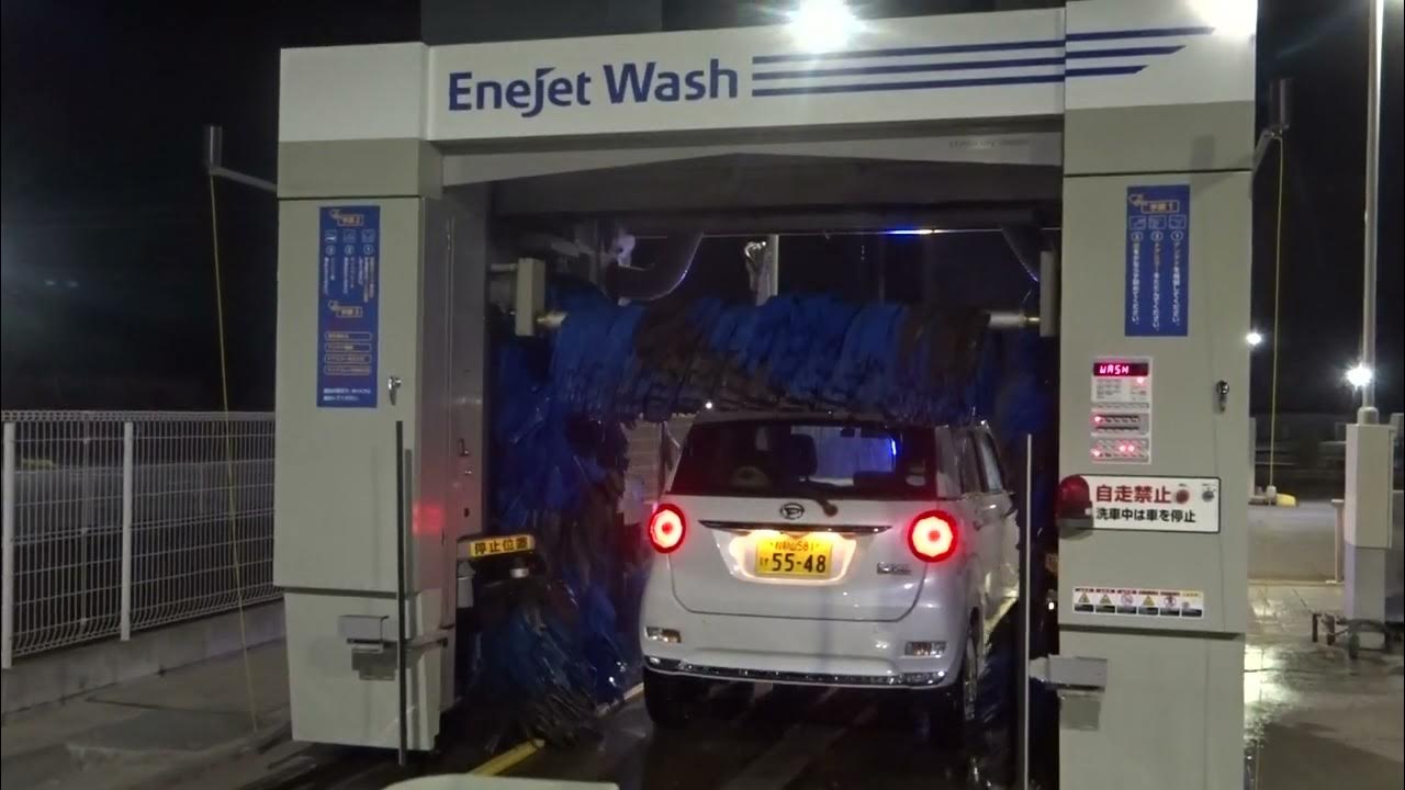 【ダイフク洗車機】ENEOS Enejet Wash - YouTube