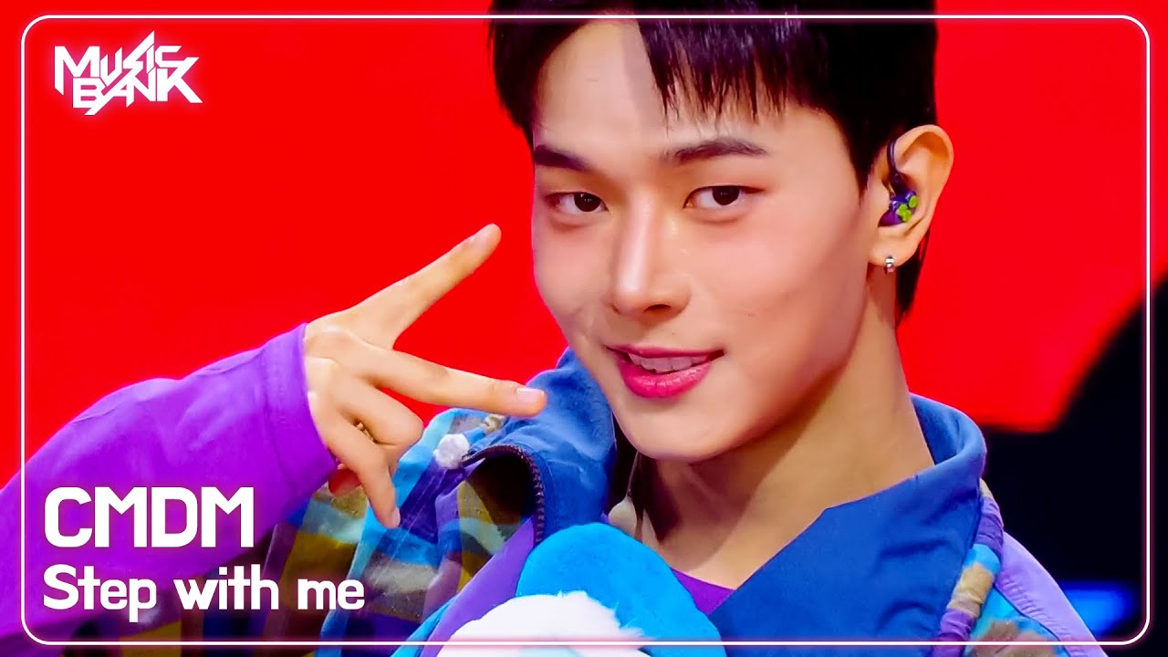 CMDM コマンダーマン 씨엠디엠 - Step with me [Music Bank] | KBS WORLD TV 250829 ...