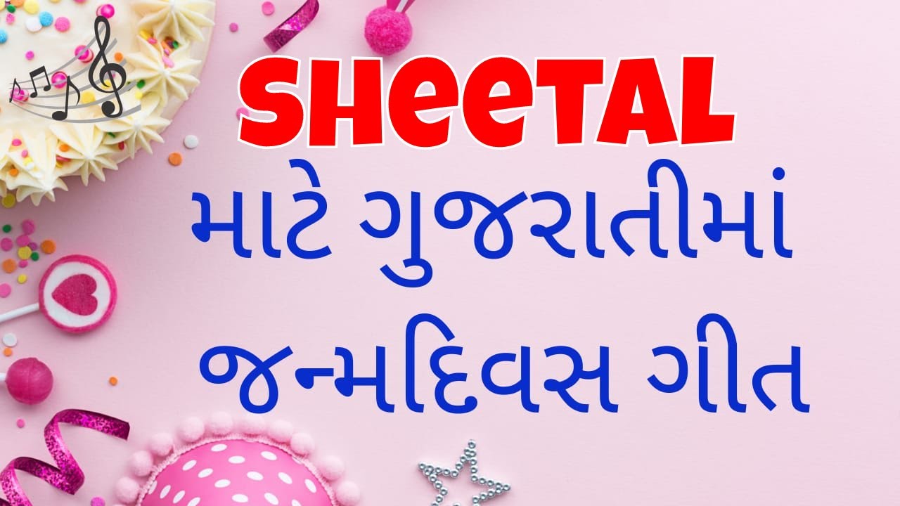 Birthday Song For Sheetal Happy Birthday Song birthday-song-for-sheetal-happy-birthday-song