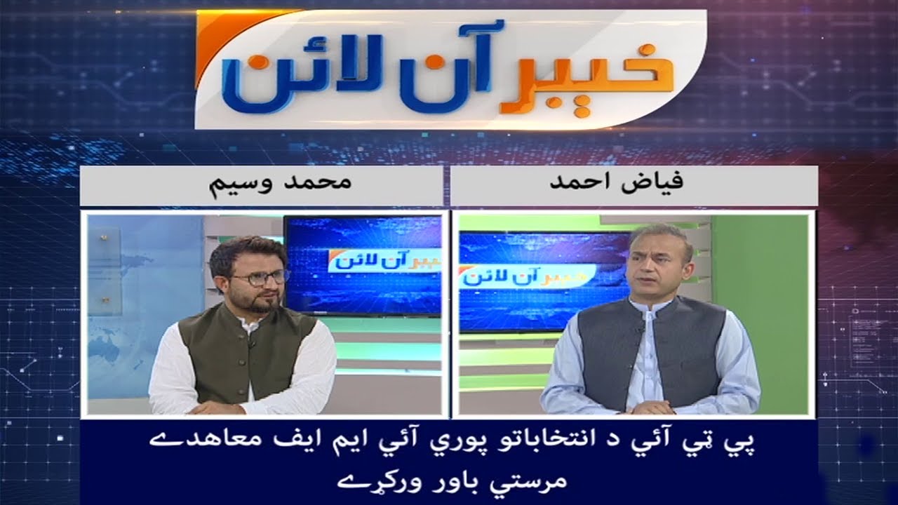 Khyber Online | 08 July 2023 | Khyber News | K91P - YouTube