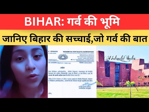Bihar की सच्चाई: संस्कृति, इतिहास और गौरव की कहानी | Deepali Sah ...
