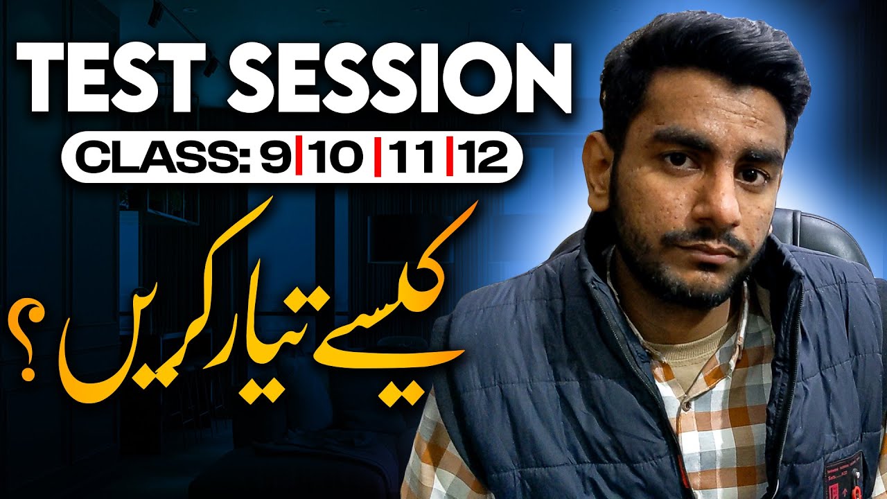 How to Manage and Prepare TEST SESSION in School/College and Academy ...