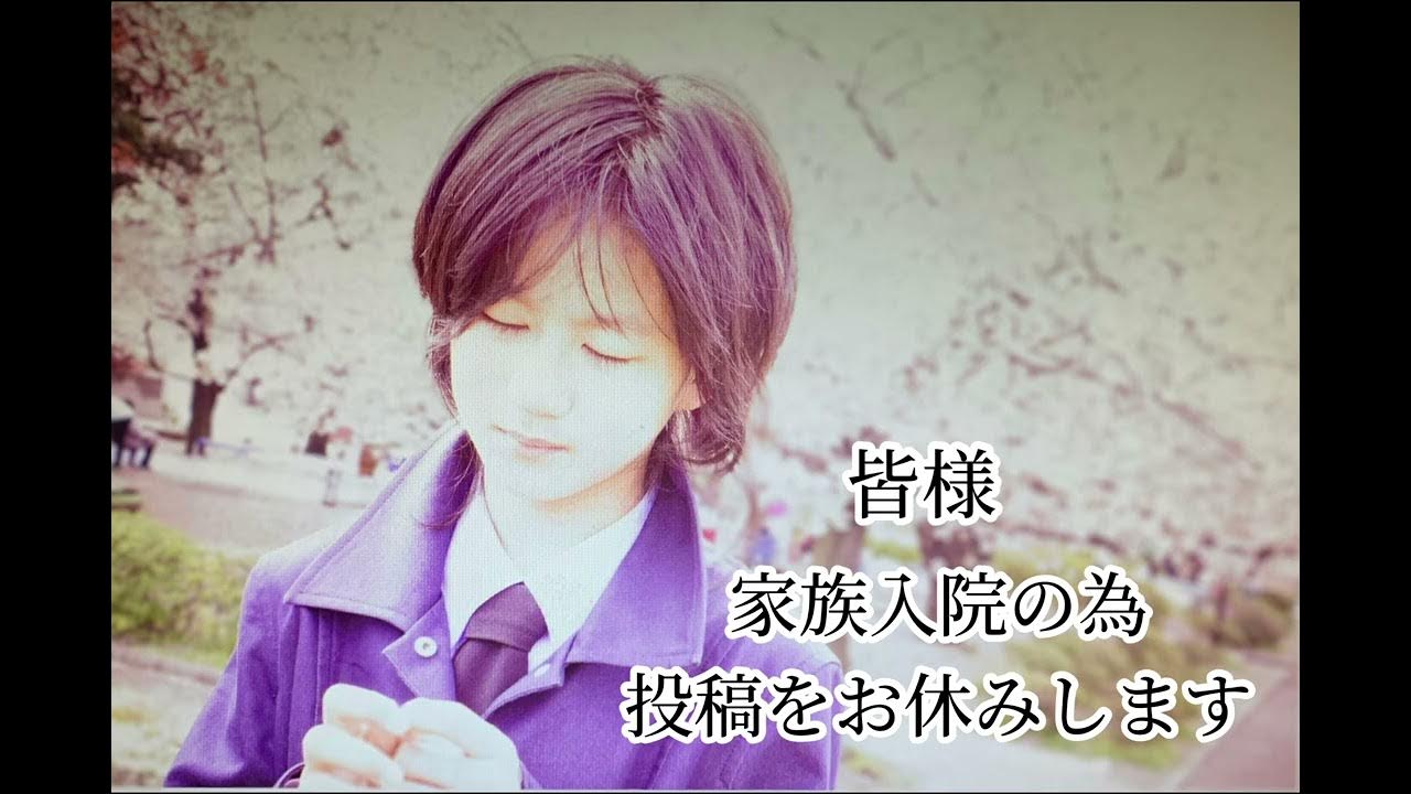 yasu family妻が入院の為、投稿を暫しお休みいたします。家族優先に寄り添います。 - YouTube