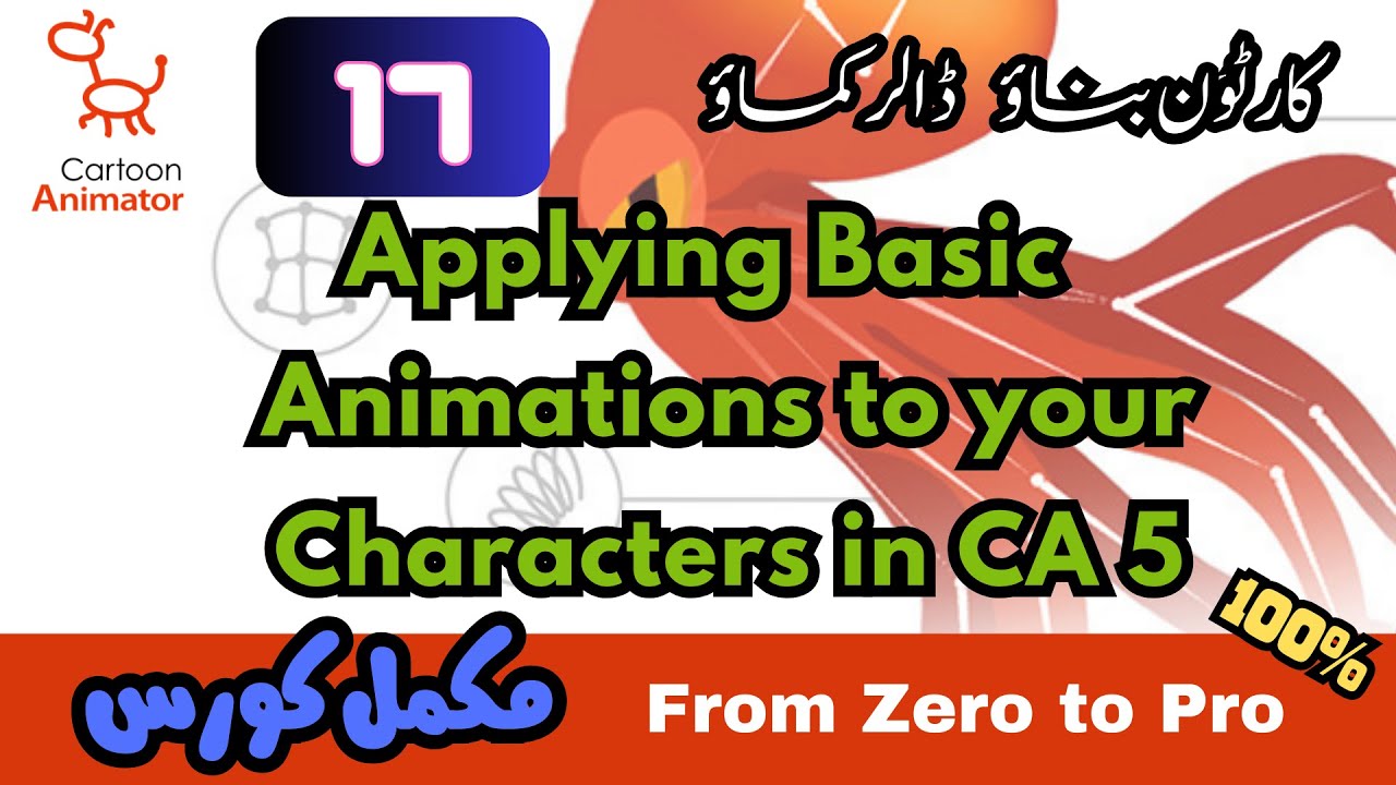 How to Apply Basic Animation to your Characters in CA 5 | Complete ...