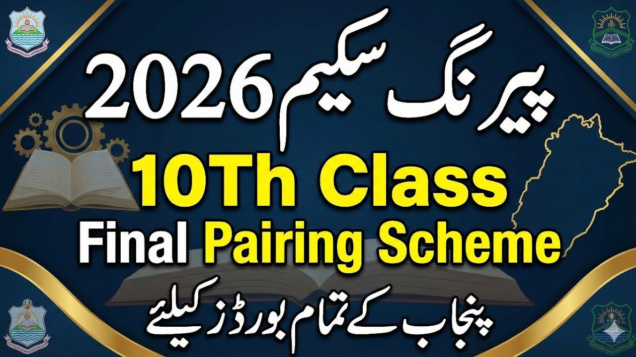 10th class final pairing scheme 2026 |Final Pairing Scheme 2026 for ...