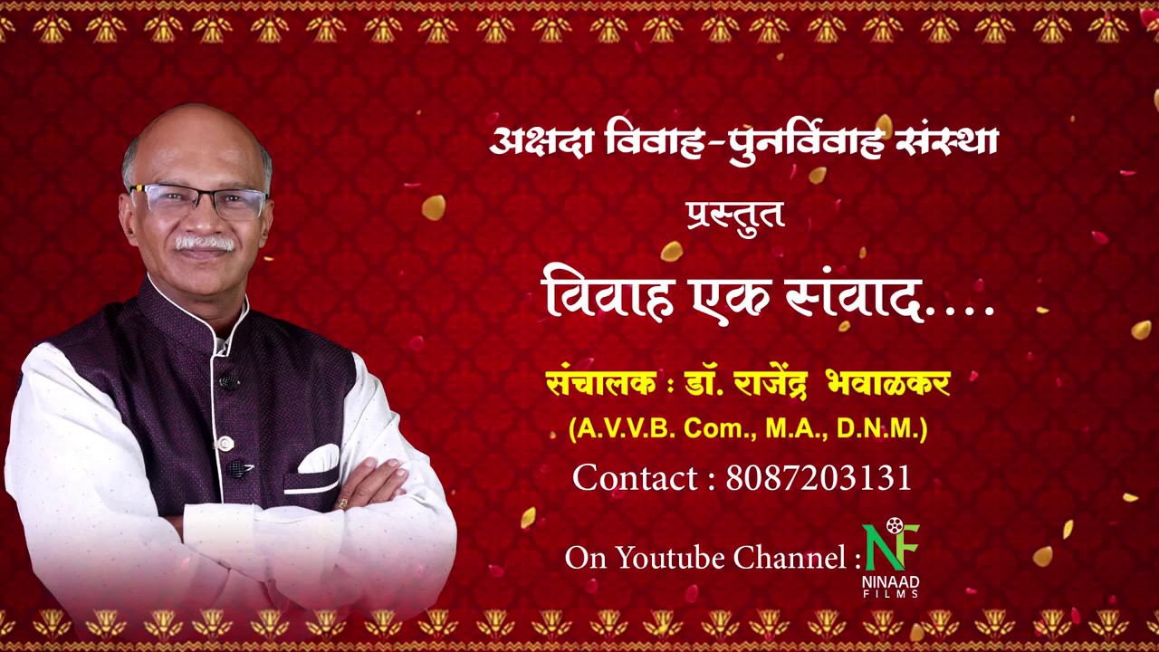About Akshda Marriages - YouTube