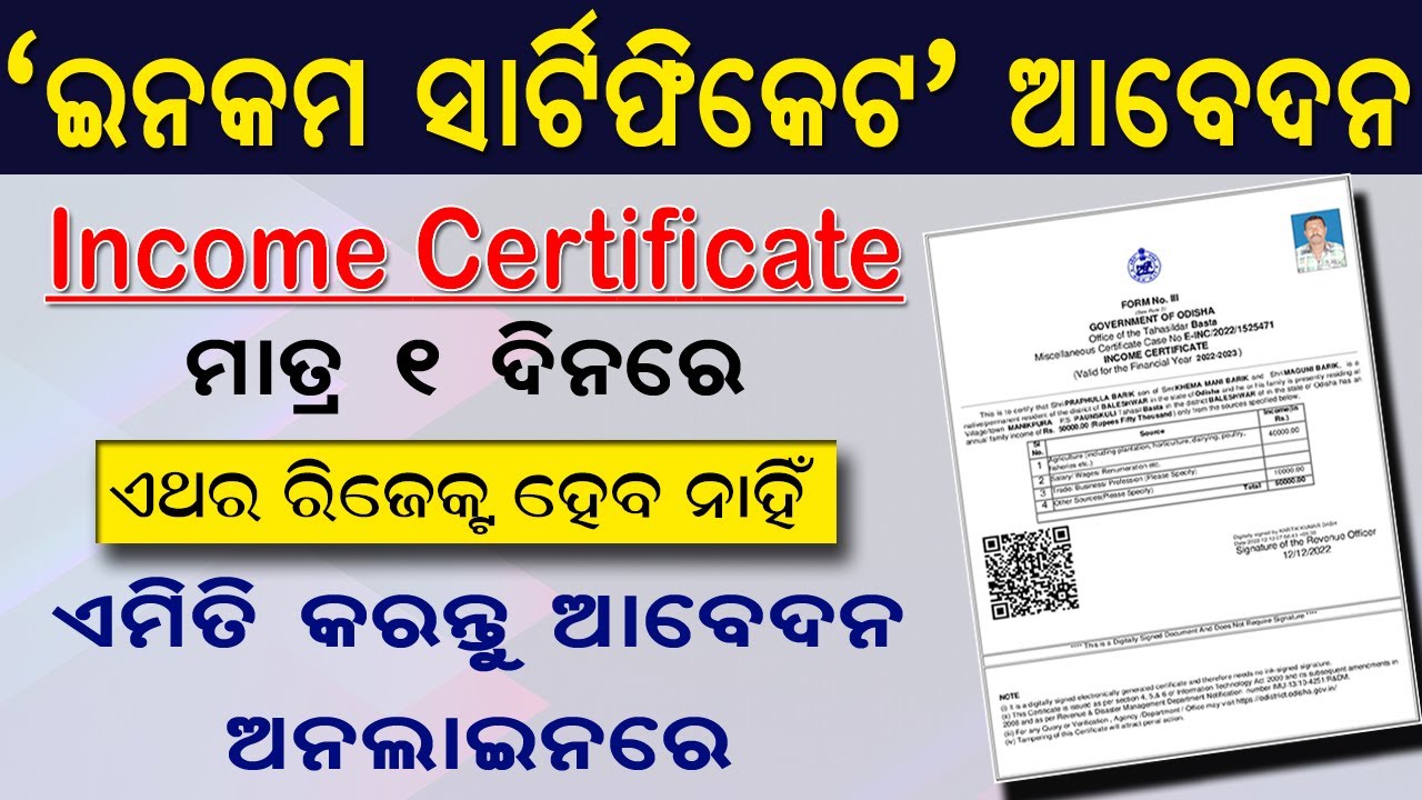 Income Certificate Apply Online | How to Apply Income Certificate ...
