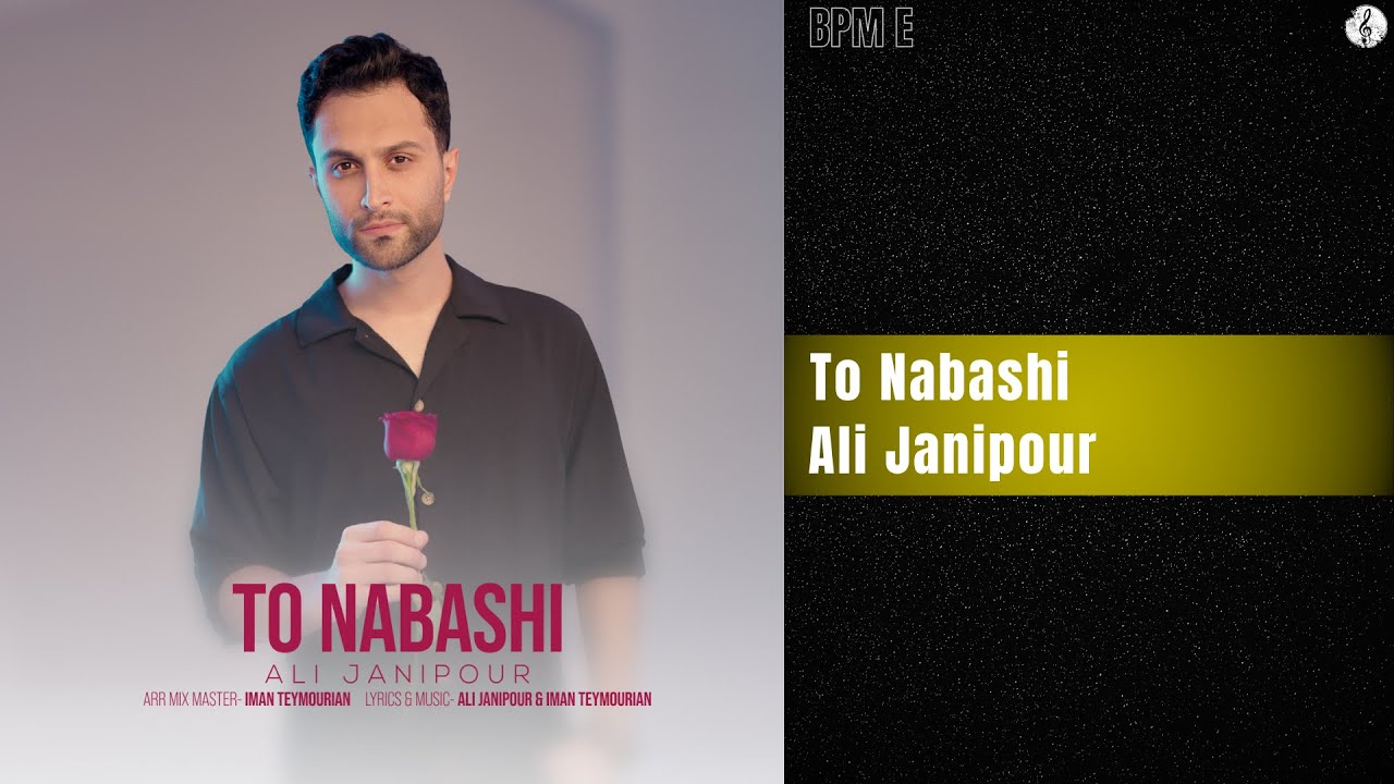 Ali Janipour - To Nabashi | علی جانی پور - تو نباشی - YouTube