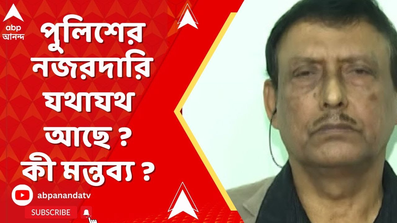 Behala News | পুলিশের নজরদারি যথাযথ আছে ? বেহালার ঘটনায় কী বললেন ...