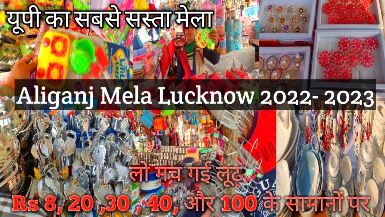 UP Mahotsav Aliganj Lucknow UP Mahotsav 2022 2023 Aliganj Mela 2022 up-mahotsav-aliganj-lucknow-up-mahotsav-2022-2023-aliganj-mela-2022