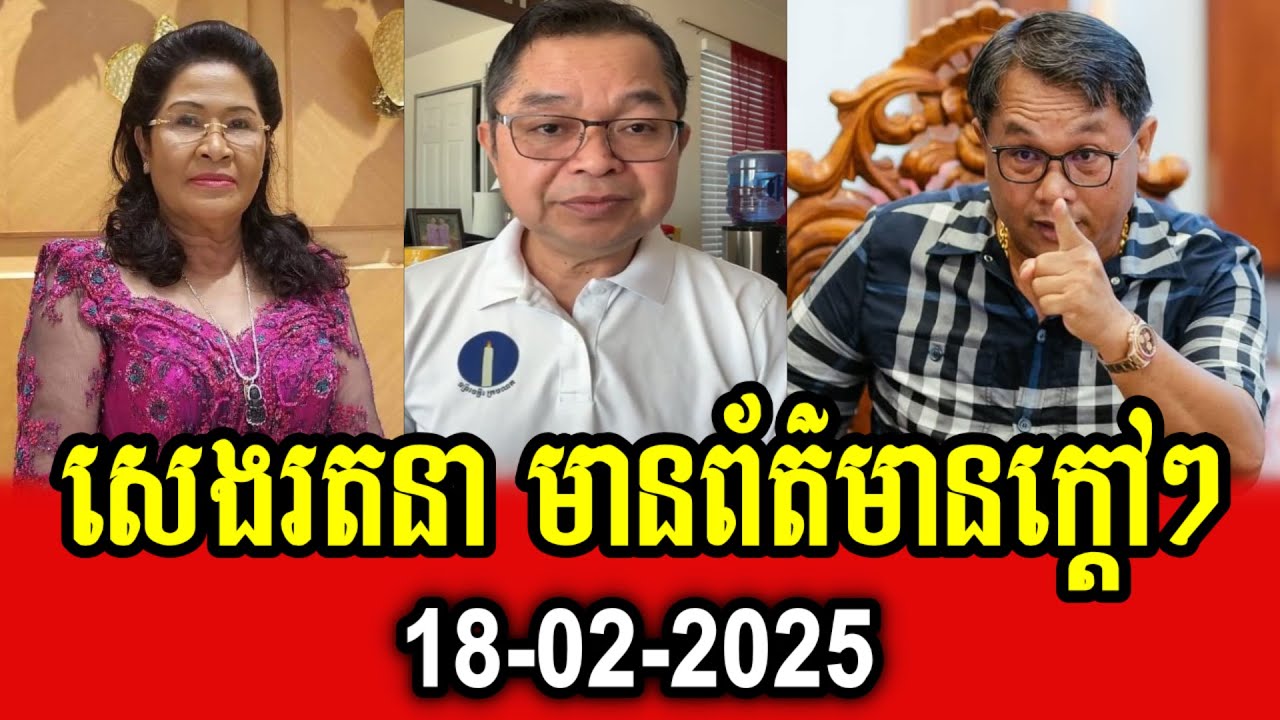 Seng Ratana talks about Pheng Vannak and Hun Sinath - YouTube