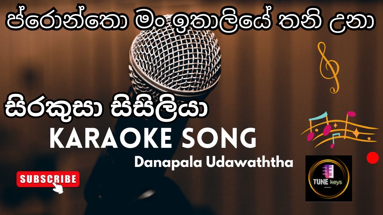 Sirakusa sisiliya මං ඉතාලියේ තනිඋනා Karaoke Song. #karoke #sinhala # ...