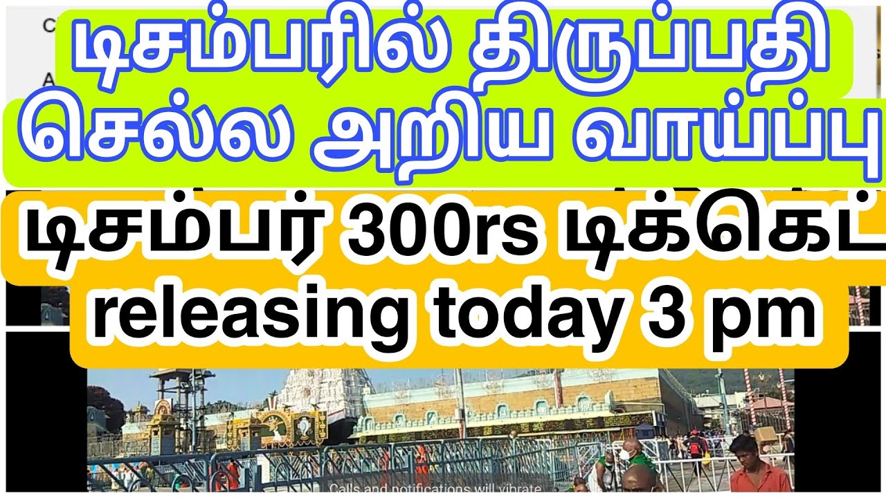 December 300 rs ticket opening today - YouTube