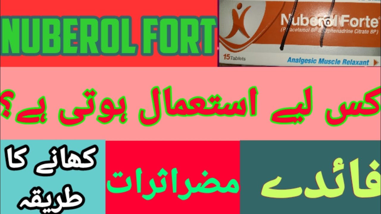 Nuberol Fort ke indecation.side effect aur khanay ka tareeka. - YouTube