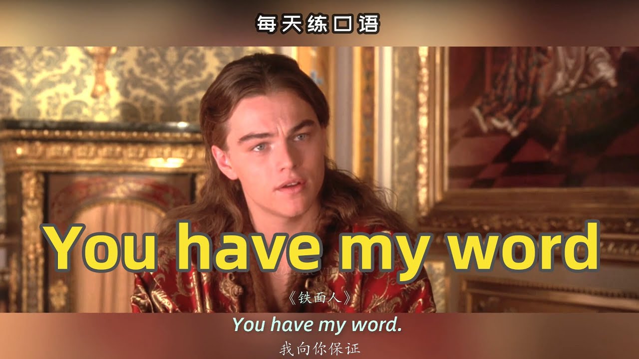 【A76】看电影学英语口语~You have my word（竖版+文本+下载：公众号费纸墨客） - YouTube