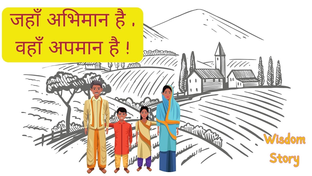 Jaha Abhiman hai, Waha Apman hai | Divine Beginning Channel | Wisdom ...