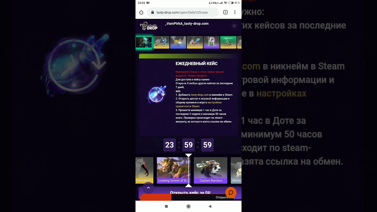 Открытие кейсов с сайта " Tasty-drop " - YouTube