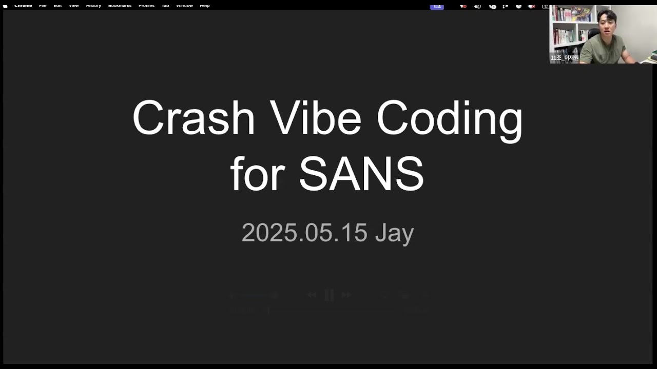 Crash Vibe Coding for SANS 1강 - YouTube